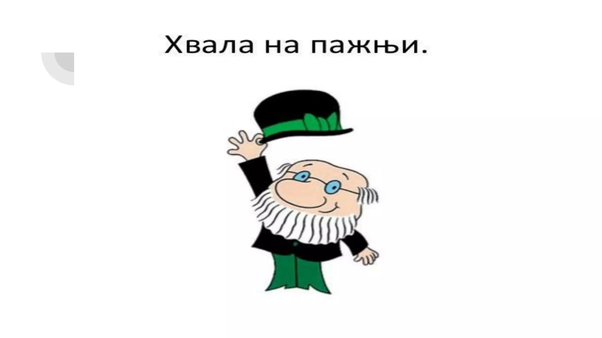 Saobracaj u Srbiji | PDF