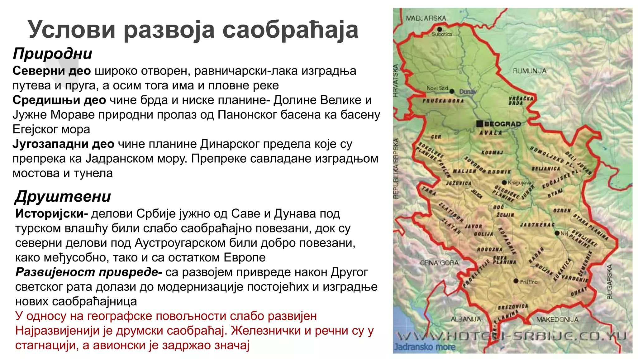 Saobracaj u Srbiji | PDF