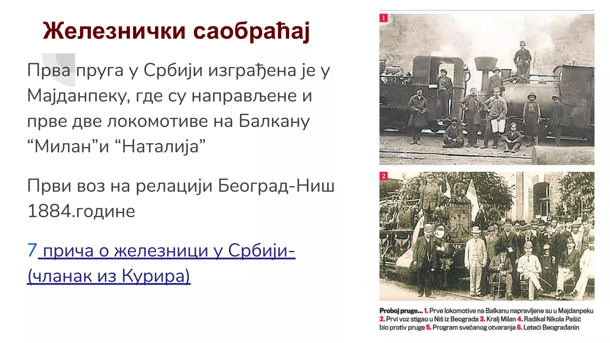 Saobracaj u Srbiji | PDF