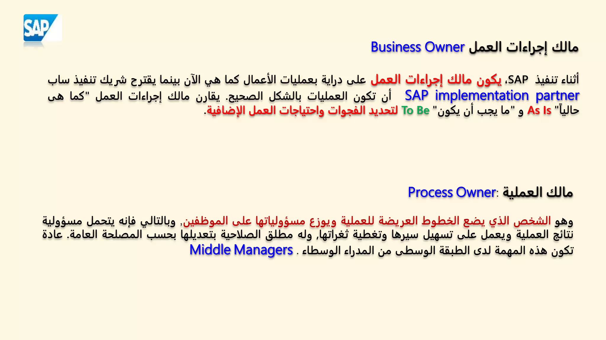 sap1 اليوم الثالث.pptx