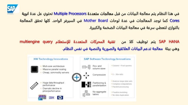 sap1 اليوم الثالث.pptx