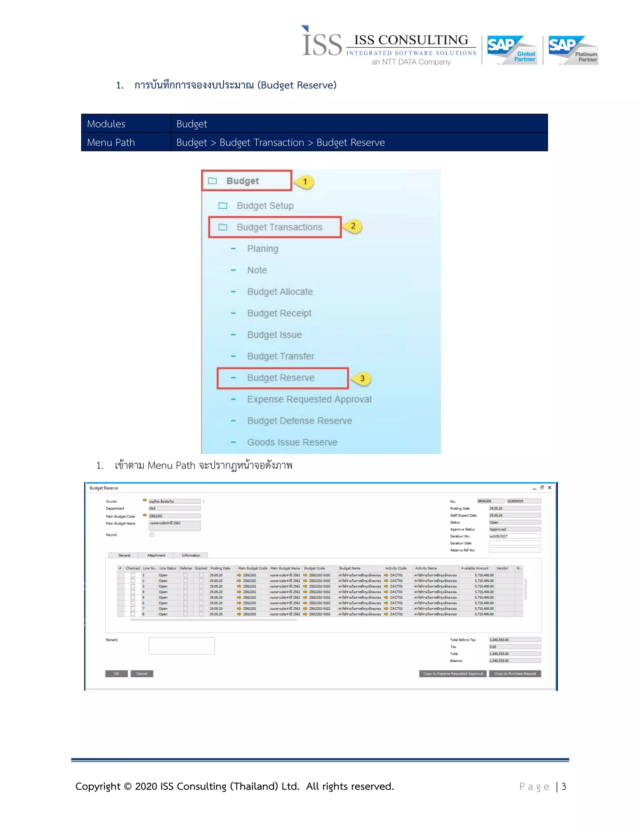 SAP 1 การบันทึกการจองงบประมาณ (Budget Reserve) สำหรับผู้ใช้งาน.pdf