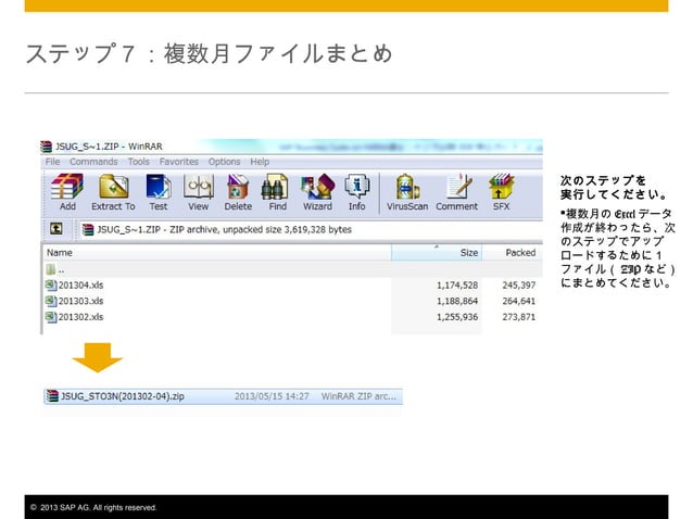 ST03N（ワークロードモニター）データ取出し方法 | PPT | Databases | Computer Software and ...