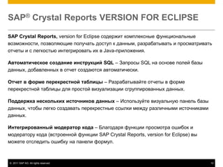Sap Crystal Reports | PPTX