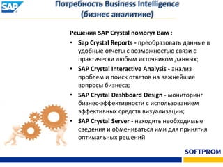 Sap Crystal Solutions | PPTX | Databases | Computer Software and ...