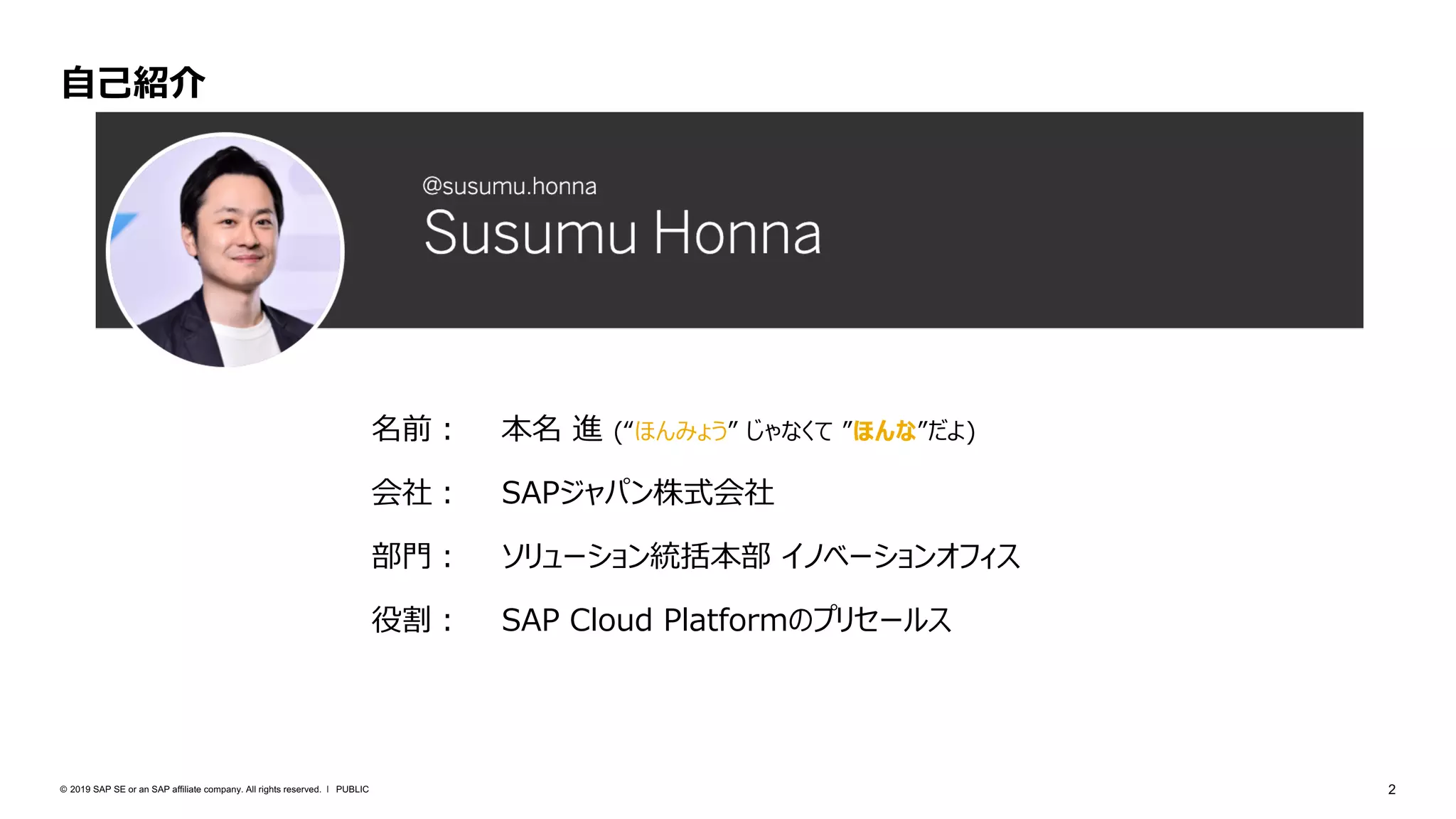 Abapも進化が止まらない Abap Restful Programming Model Pdf