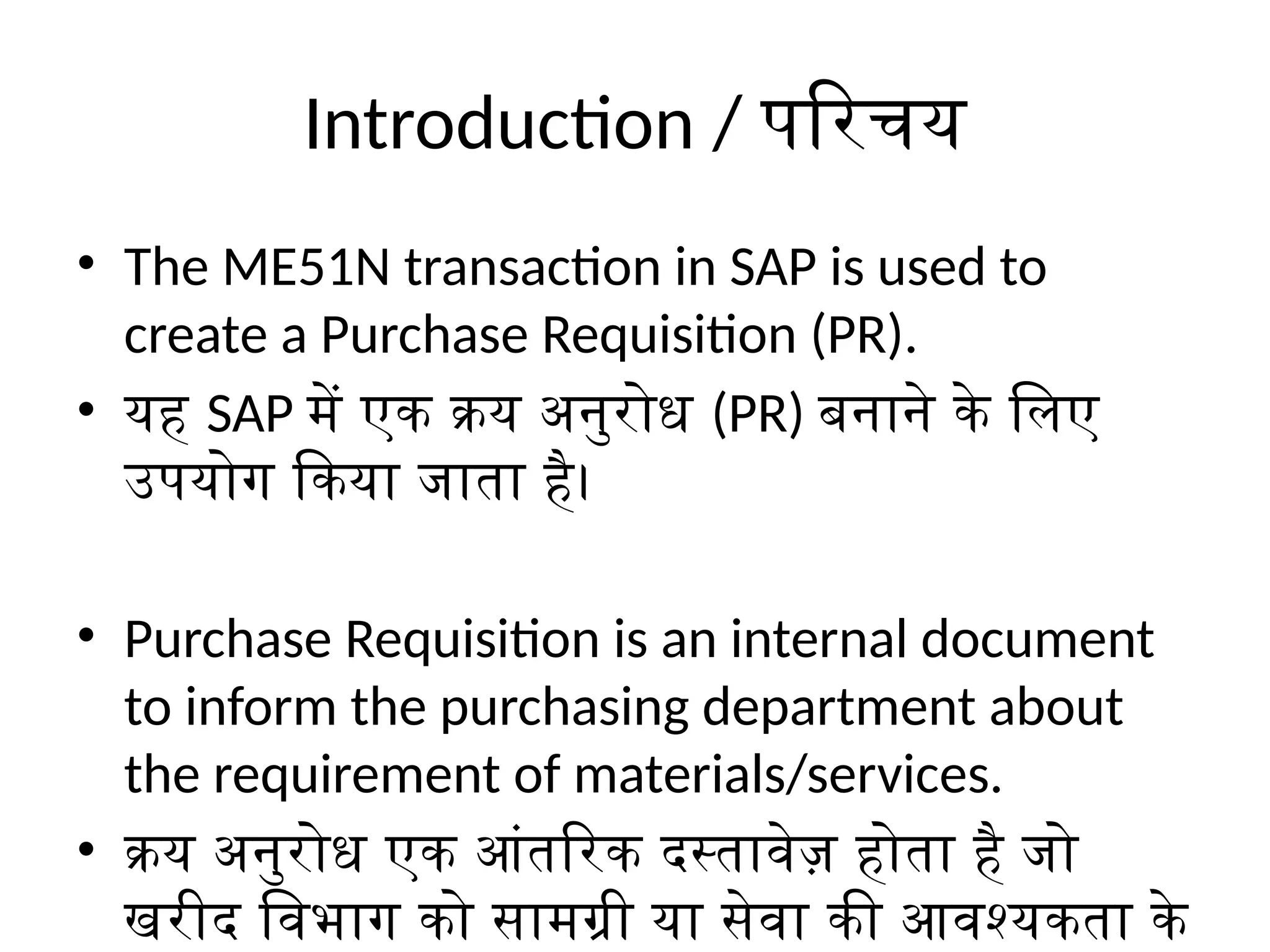 SAP ME51N Detailed Guide for Cement plant | PPTX