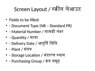 SAP ME51N Detailed Guide for Cement plant | PPTX