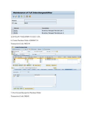 Sap mpn功能介绍 | PDF | Logistics | Business