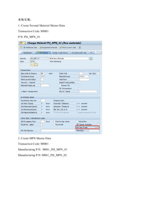 Sap mpn功能介绍 | PDF