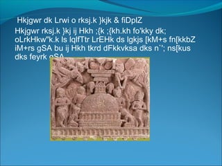 History beyond the text book | PPT