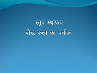 History beyond the text book | PPT