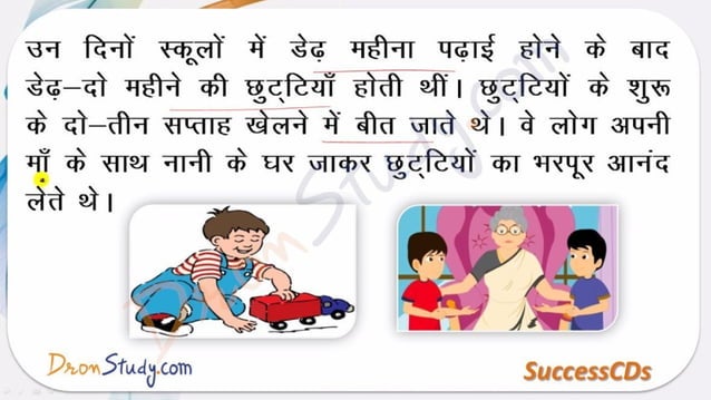 Sapno Ke Se Din Part 2 Class 10 X Hindi CBSE Revision Notes | PPT