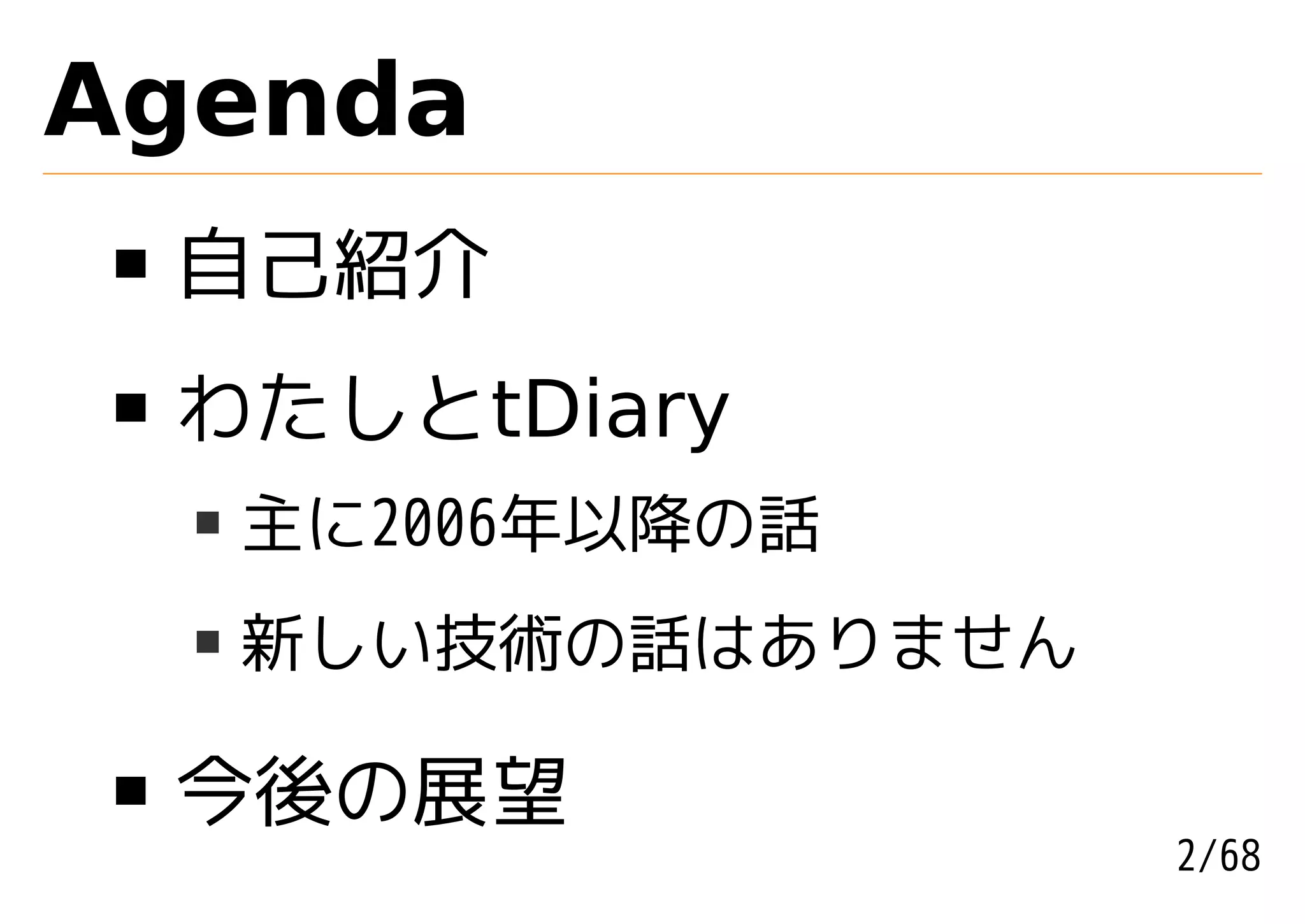Sapporo Ruby Kaigi01 | PDF