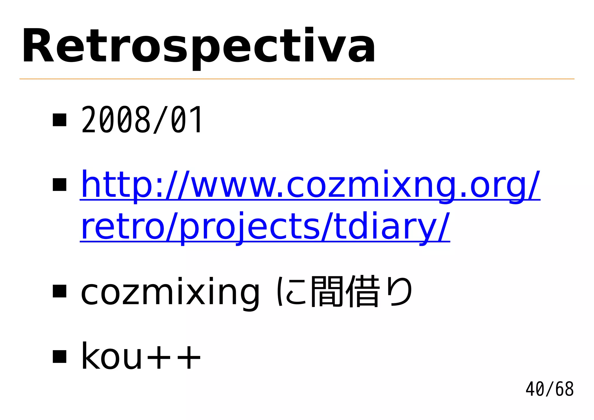 Sapporo Ruby Kaigi01 | PDF