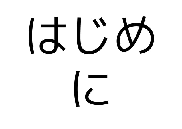 Sapporo Ruby Kaigi01 | PPT