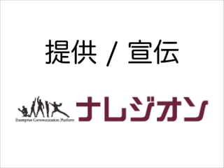 SapporoRubyKaigi02 t-wada LT | PDF