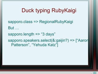 Sapporo ruby kaigi | ODP