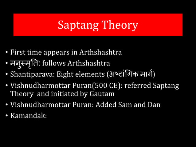 Doctrine of Saptang Theory | PPTX