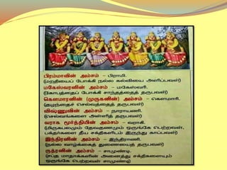 SAPTHA MATHAS | PPTX