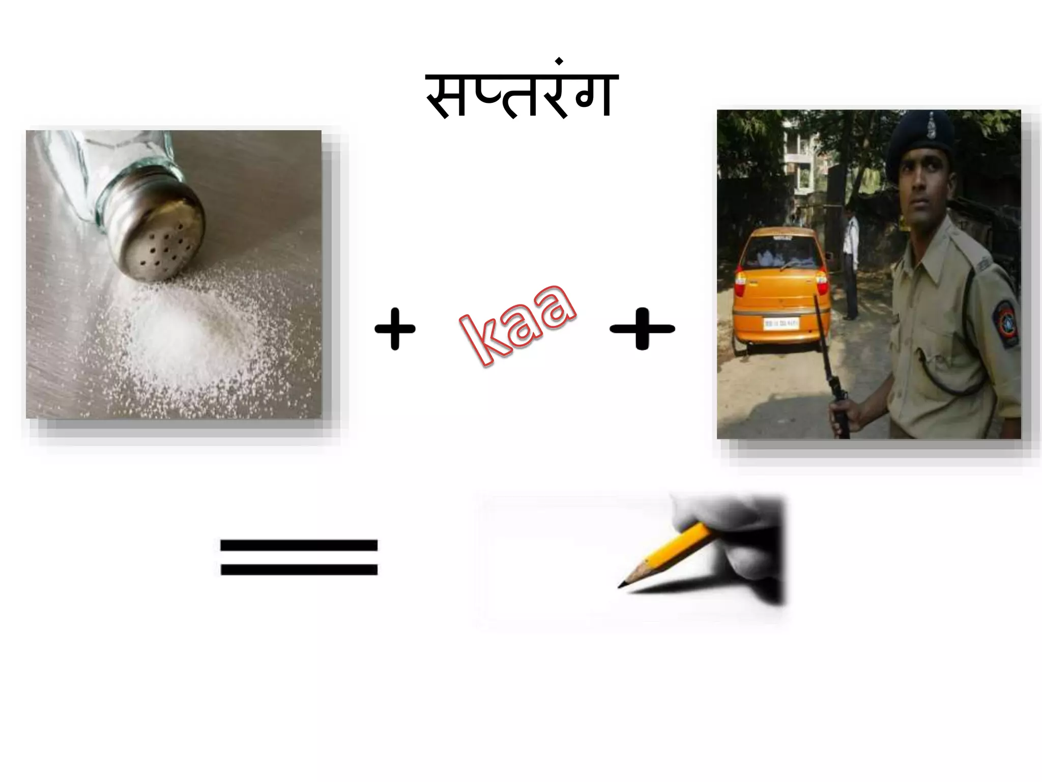 Saptrang (puzzels) | PPTX