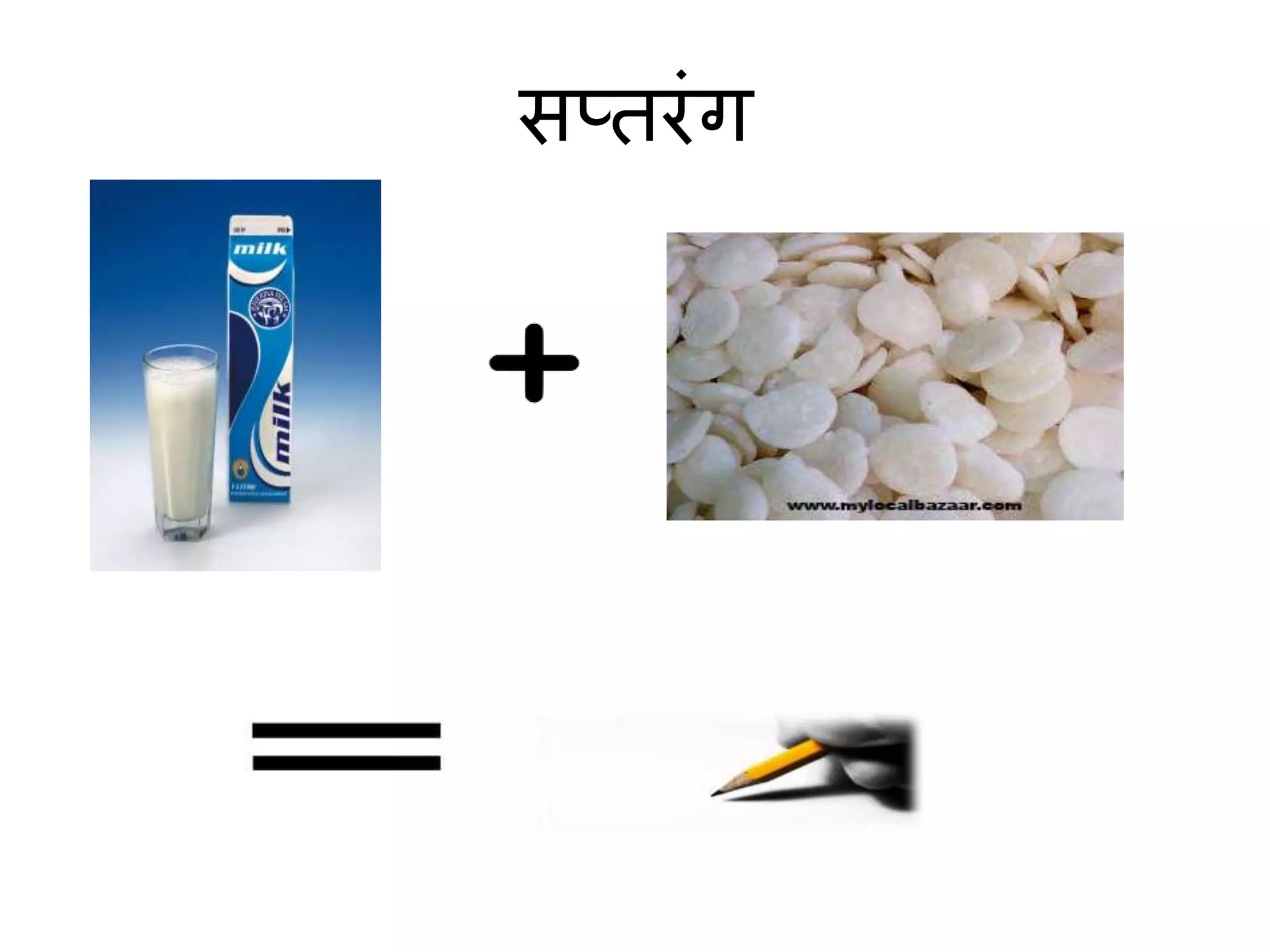 Saptrang (puzzels) | PPTX