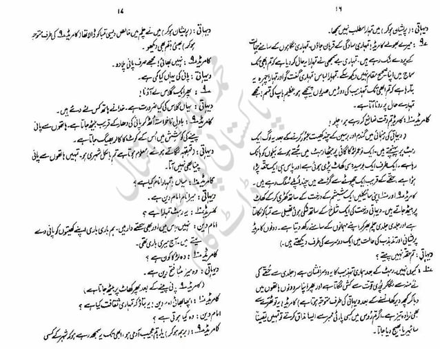 Saqafat ki talash.high