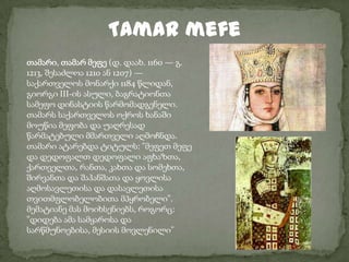 Saqar tvelos mefeebi | PPTX