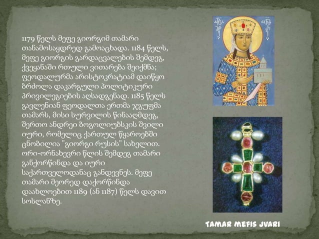 Saqar tvelos mefeebi | PPT