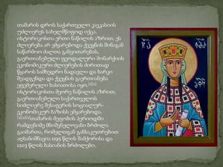 Saqar tvelos mefeebi | PPTX