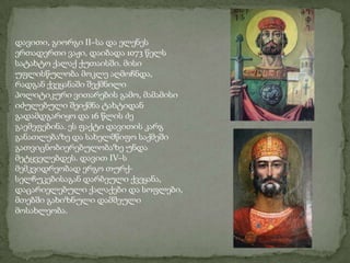 Saqar tvelos mefeebi | PPTX