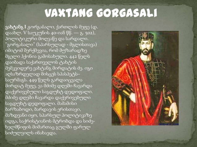 Saqar tvelos mefeebi | PPT