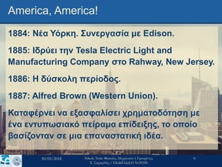 Nikola Tesla: Φυσικός, Μηχανικός ή Εφευρέτης; | PDF