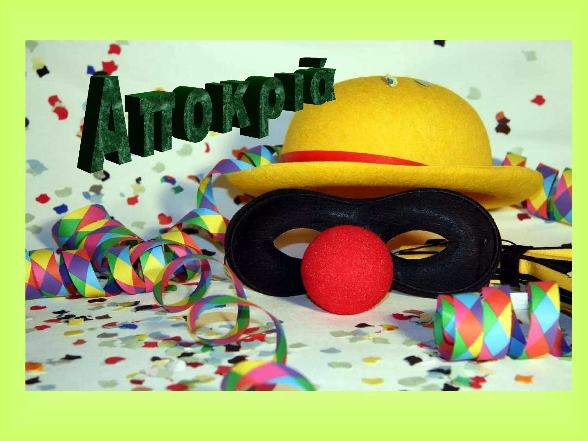 Sarakosti griechisch fasten | PPT