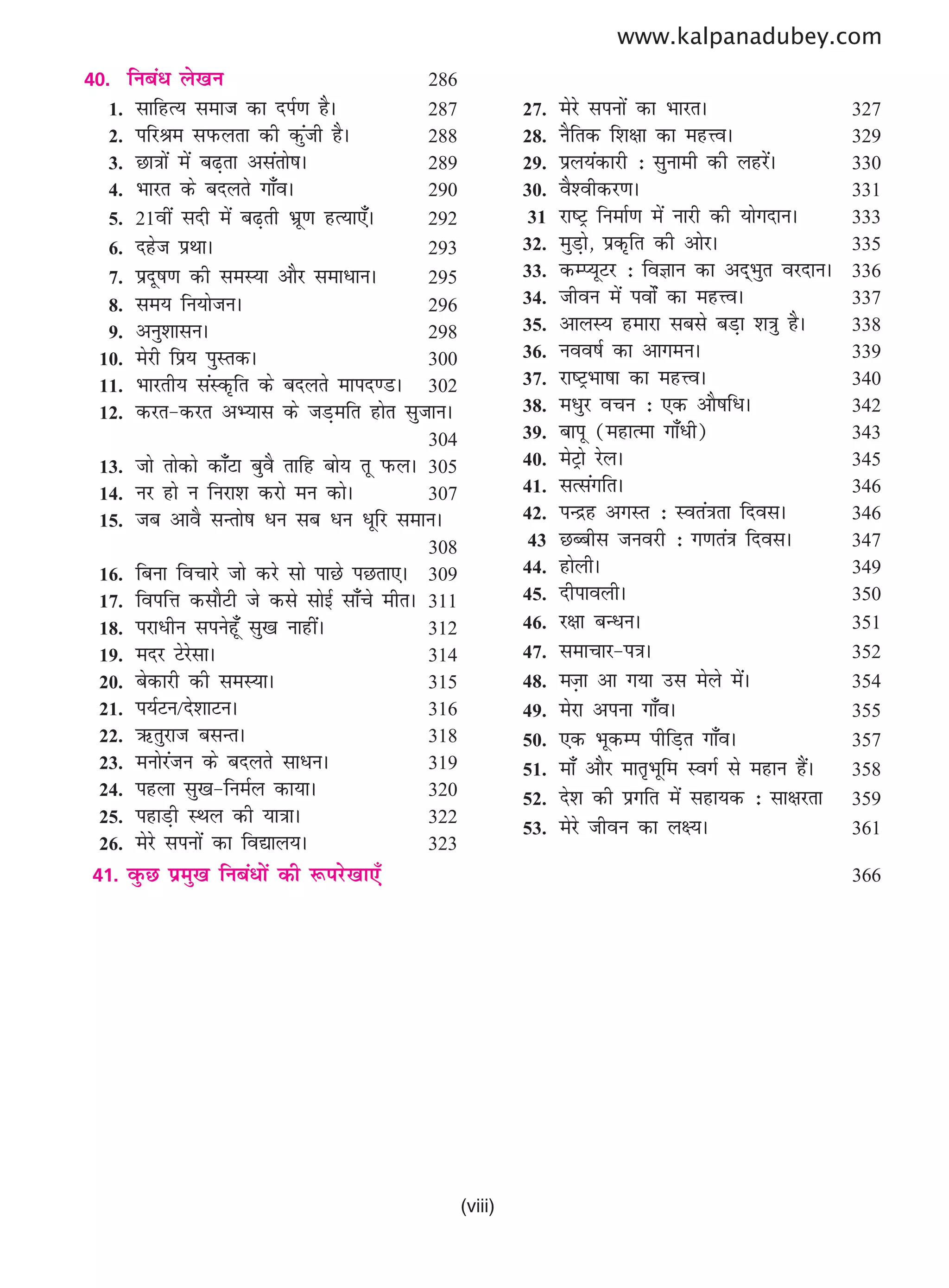 Saras hindi vyakran contents | PDF