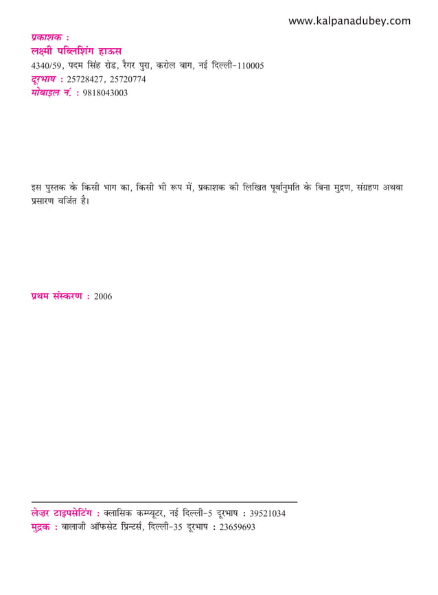 Saras hindi vyakran contents | PDF
