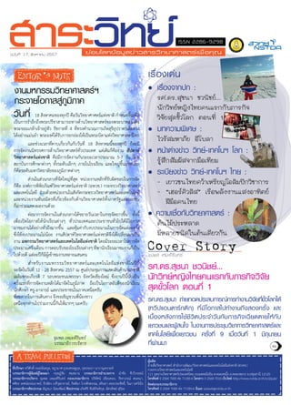 Sarawit eMagazine 17/2557 | PDF