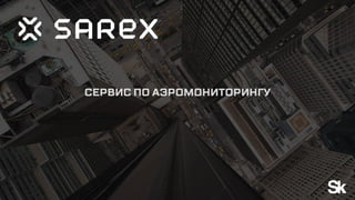Sarex - Product Deck | PDF