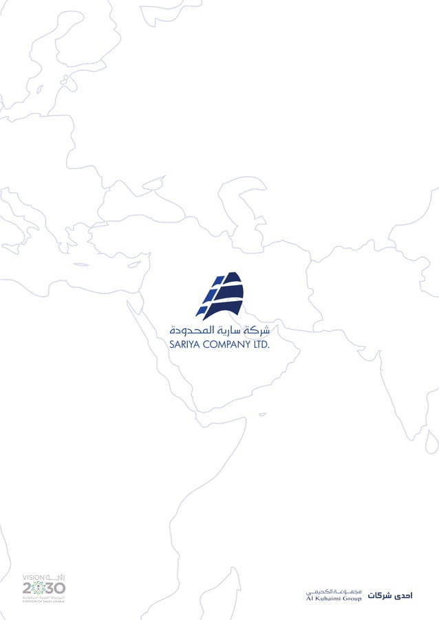 Sariya it 2019 | PDF