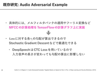 Robust Audio Adversarial Example for a Physical Attack | PPT