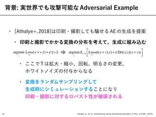 Robust Audio Adversarial Example for a Physical Attack | PPT