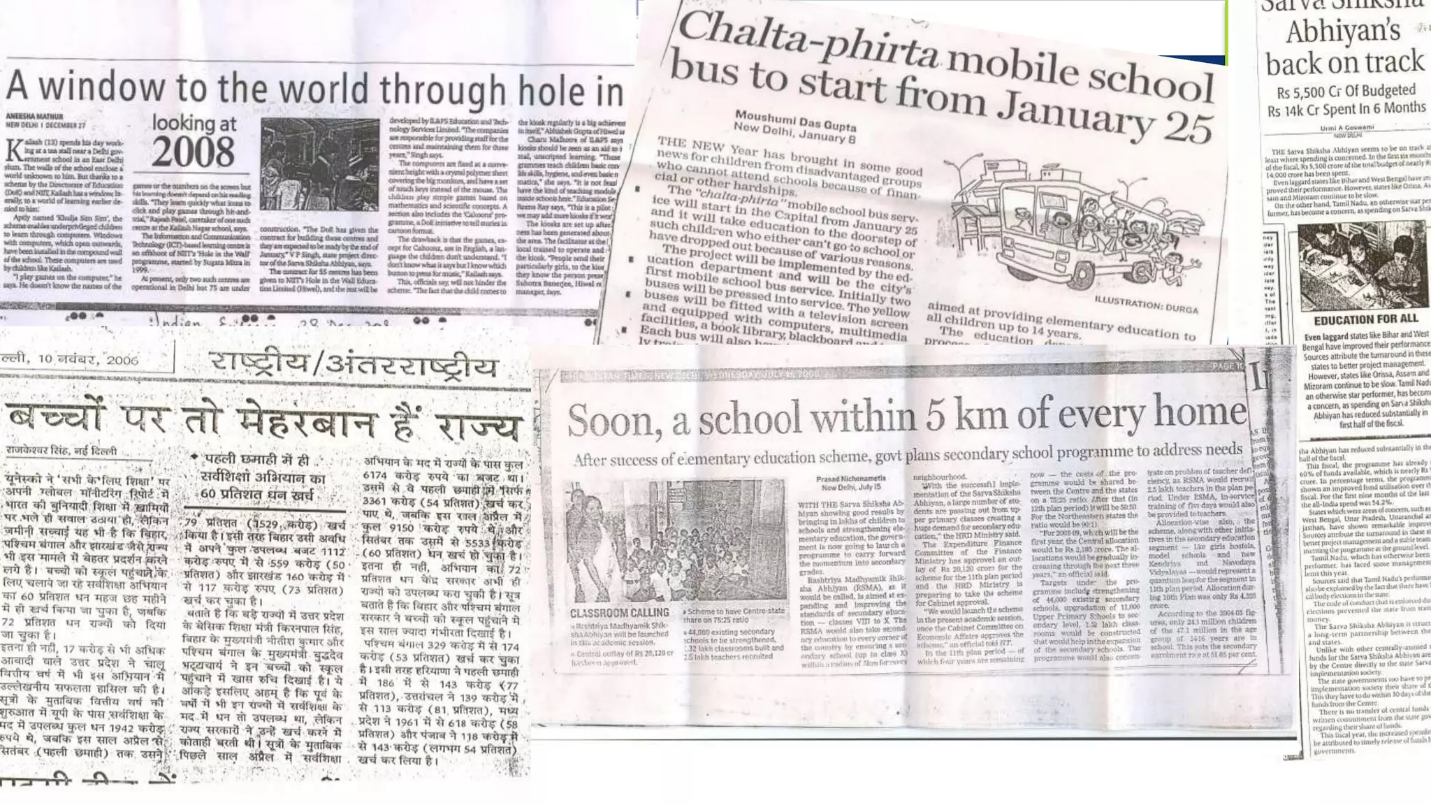 Sarva shiksha abhiyan | PPTX