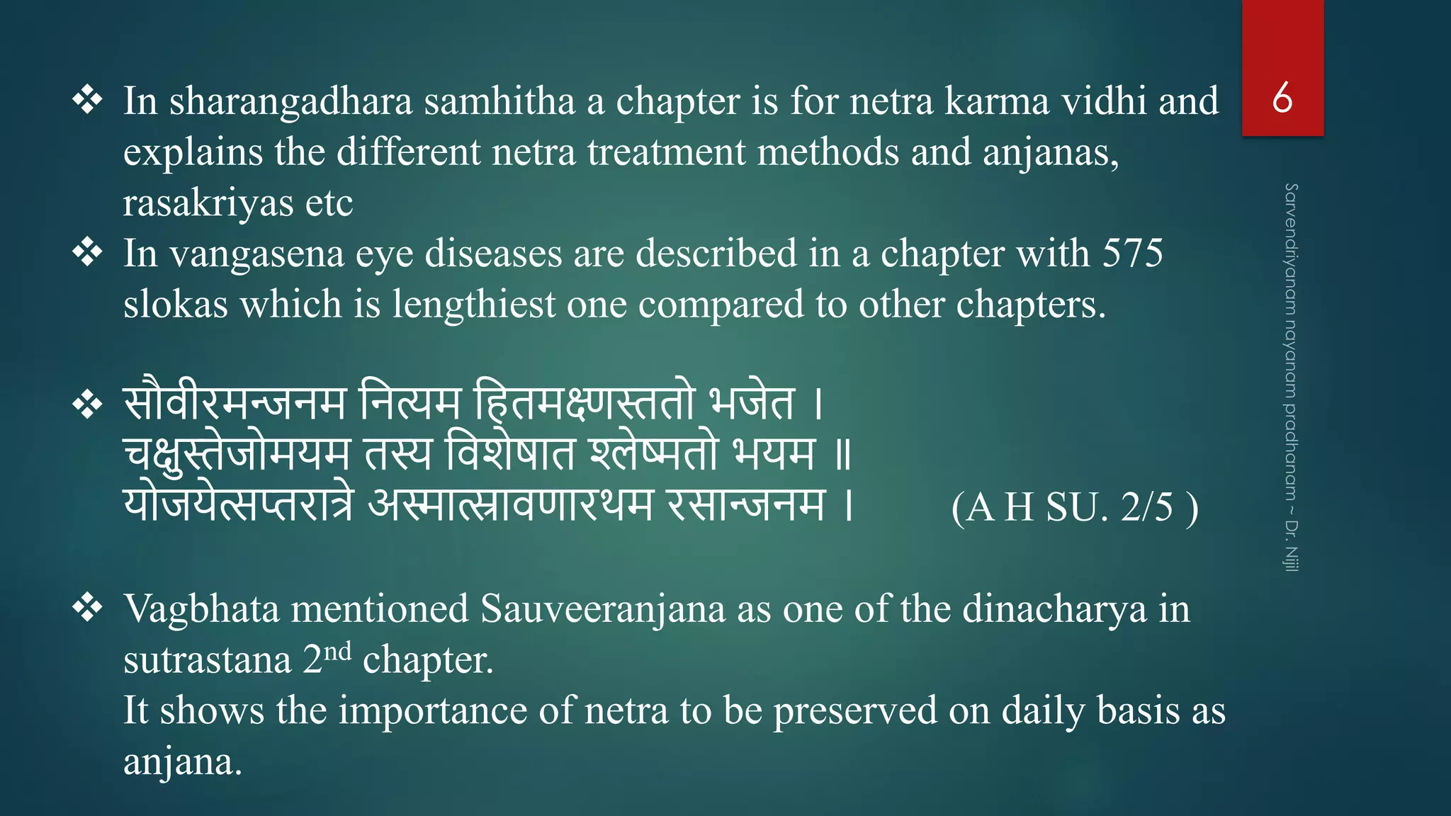 Sarvendriyanam nayanam pradhanam ~ Dr.Nijil A.V | PDF