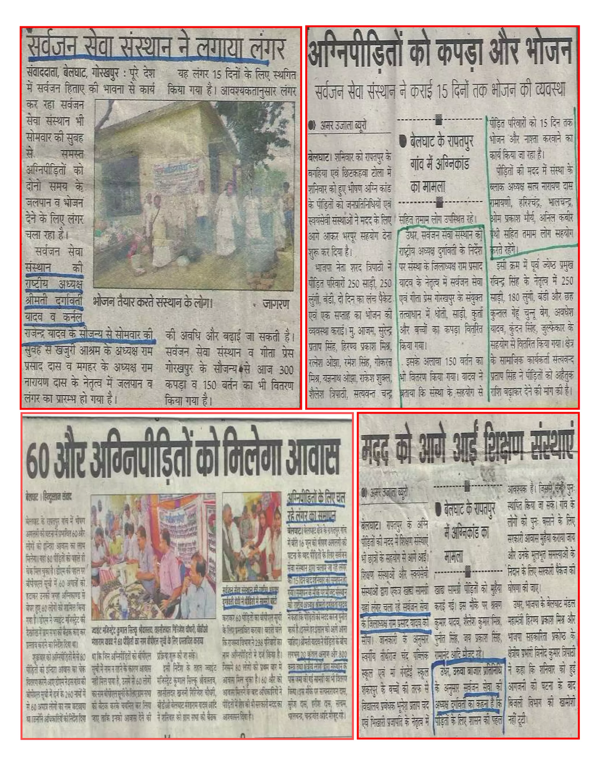 Request for appriation letter fo Sarvjan Sewa | DOCX