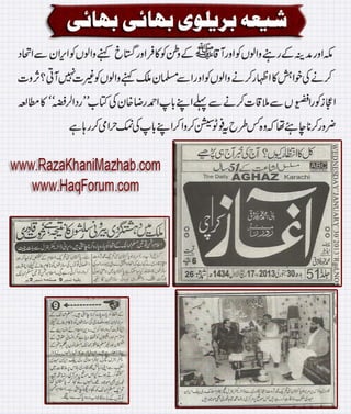 Sarwat Ejaz Qadri ki ki Iran Wazeer say Mulaqat Shia Barelvi bhai bhai | PDF | Islam | Religion ...