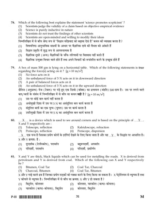 SAS-24-II Paper II Eng+Hin MMMM final sheet.pdf