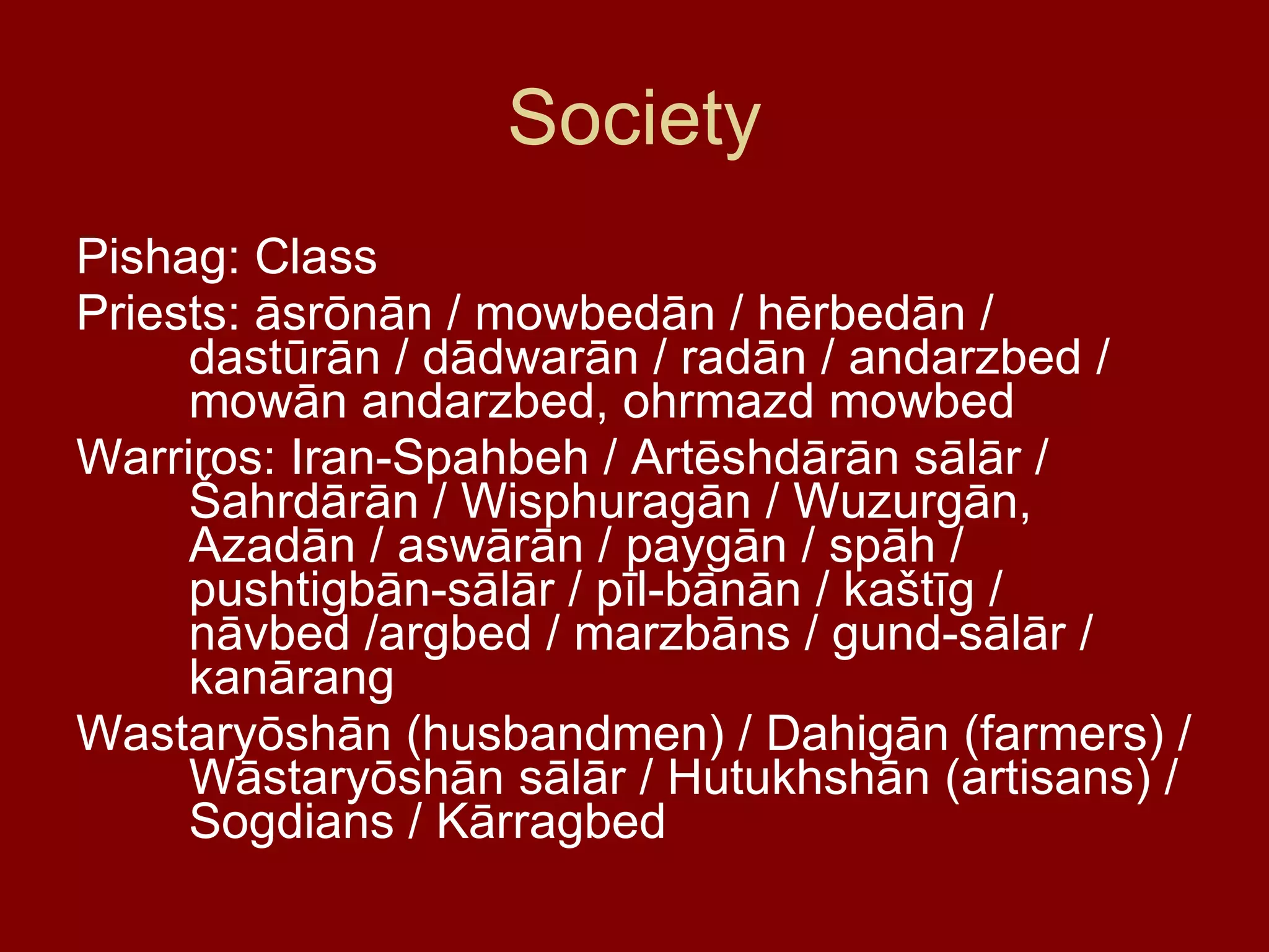 Sasanian+empire | PPT