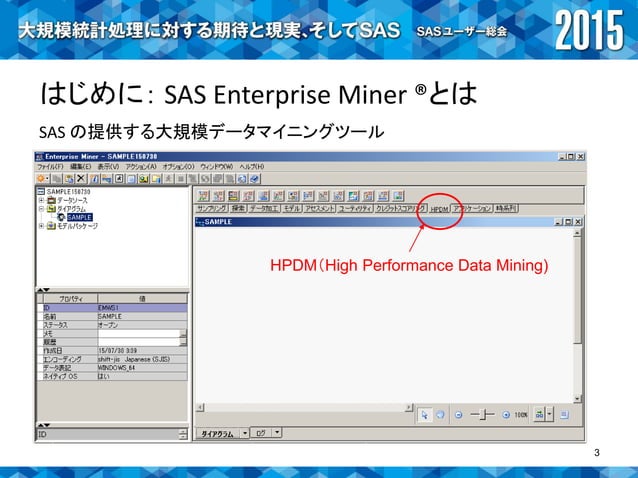 SAS Enterprise Minerを使用した機械学習 | PDF | Databases | Computer Software and ...