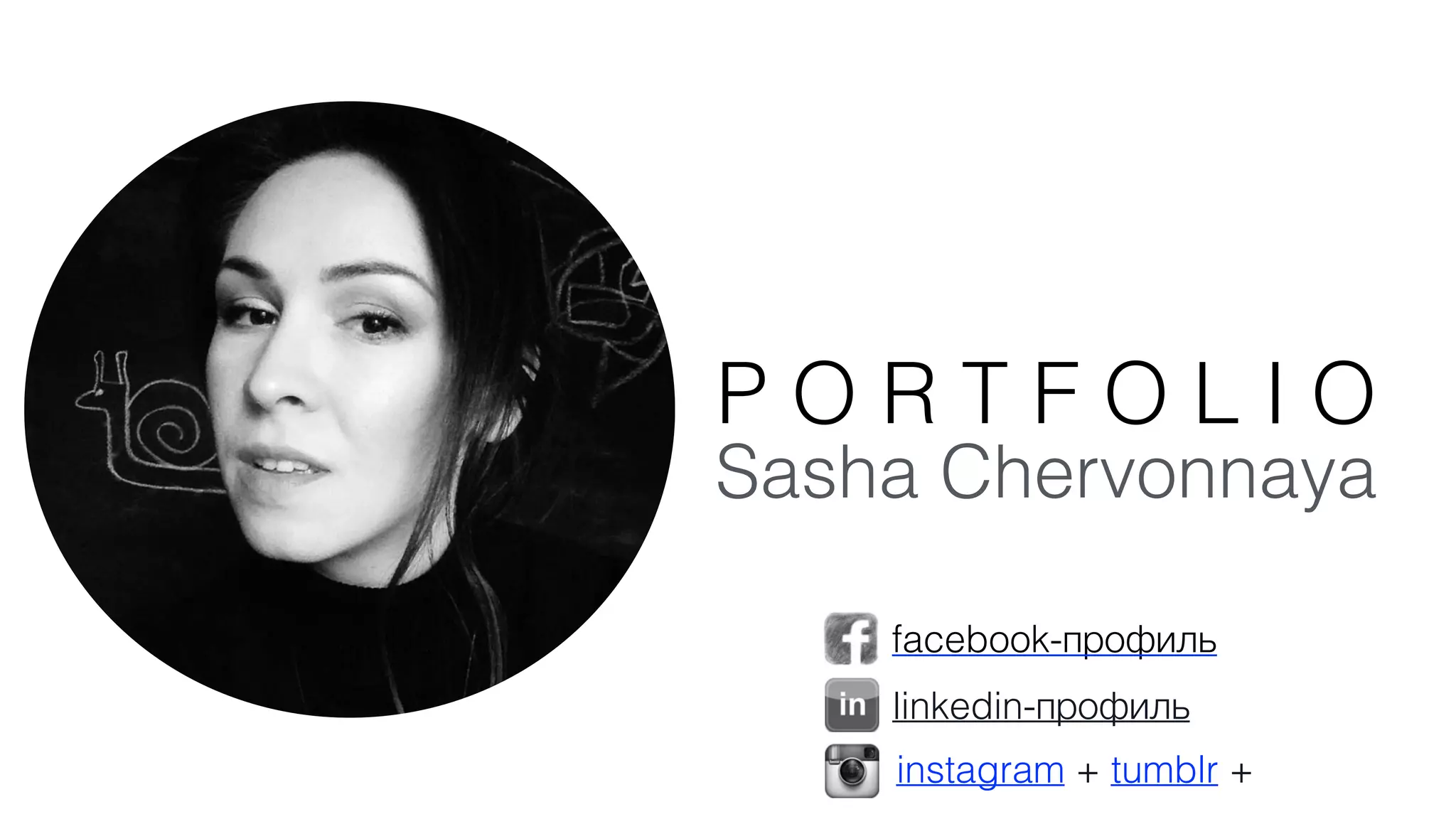 Sasha Chervonnaya portfolio | PDF | Business | Business and Finance