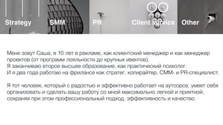 Sasha Chervonnaya portfolio | PDF | Business | Business and Finance